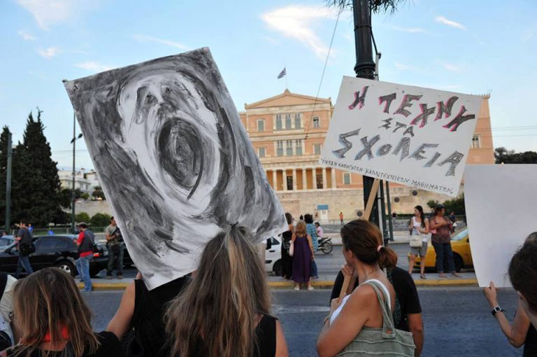 ΚΟΙΝΟ ΔΙΑΒΗΜΑ – ΕΝΩΣΗ ΕΚΠΑΙΔΕΥΤΙΚΩΝ ΕΙΚΑΣΤΙΚΩΝ ΜΑΘΗΜΑΤΩΝ