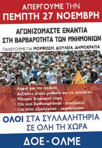 Νοέμβριος 2014 – ΕΝΩΣΗ ΕΚΠΑΙΔΕΥΤΙΚΩΝ ΕΙΚΑΣΤΙΚΩΝ ΜΑΘΗΜΑΤΩΝ