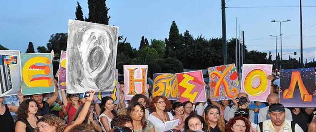 Η Ένωση – ΕΝΩΣΗ ΕΚΠΑΙΔΕΥΤΙΚΩΝ ΕΙΚΑΣΤΙΚΩΝ ΜΑΘΗΜΑΤΩΝ