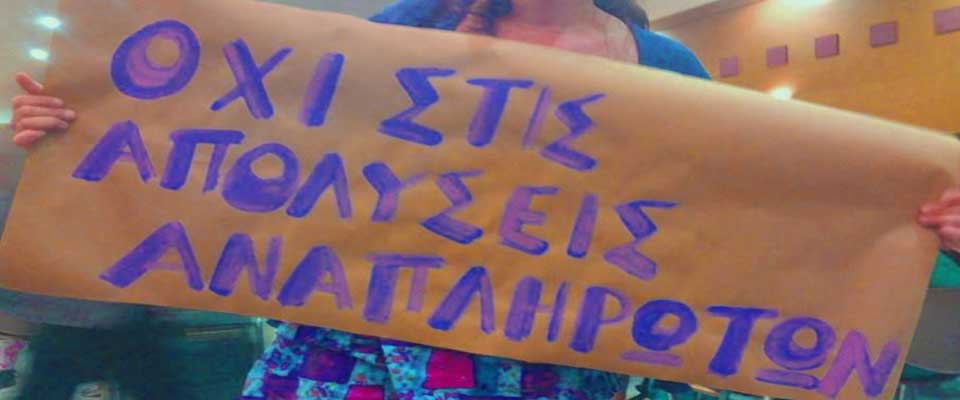 enosi-enekem-004-1 – ΕΝΩΣΗ ΕΚΠΑΙΔΕΥΤΙΚΩΝ ΕΙΚΑΣΤΙΚΩΝ ΜΑΘΗΜΑΤΩΝ