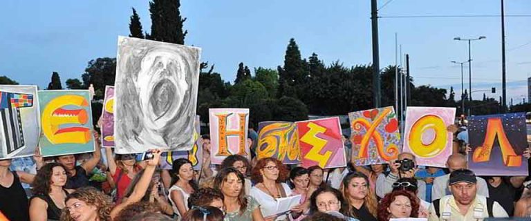 18 Αυγούστου 2020 – ΕΝΩΣΗ ΕΚΠΑΙΔΕΥΤΙΚΩΝ ΕΙΚΑΣΤΙΚΩΝ ΜΑΘΗΜΑΤΩΝ
