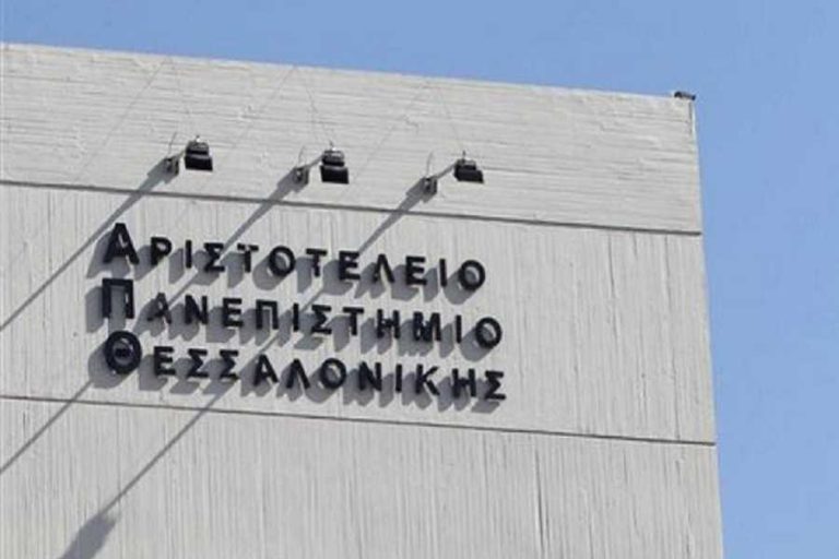 Διαφωνεί το Τμήμα Αρχιτεκτόνων Μηχανικών Α.Π.Θ. με την κατάργηση των ...