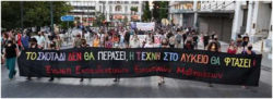 ΟΙΚΟΝΟΜΙΚΗ ΕΝΙΣΧΥΣΗ ΔΙΚΑΣΤΙΚΩΝ ΕΞΟΔΩΝ ΓΙΑ ΤΗΝ ΚΑΤΑΡΓΗΣΗ ΤΩΝ ΤΕΧΝΩΝ ΑΠΟ ...